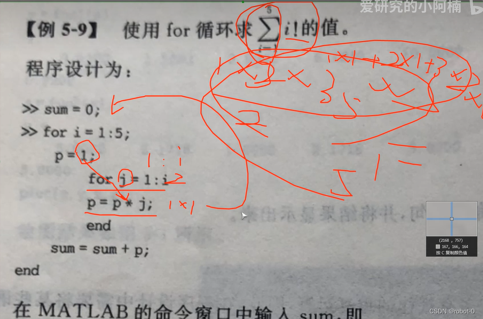 Matlab逻辑与流程控制 Csdn博客 