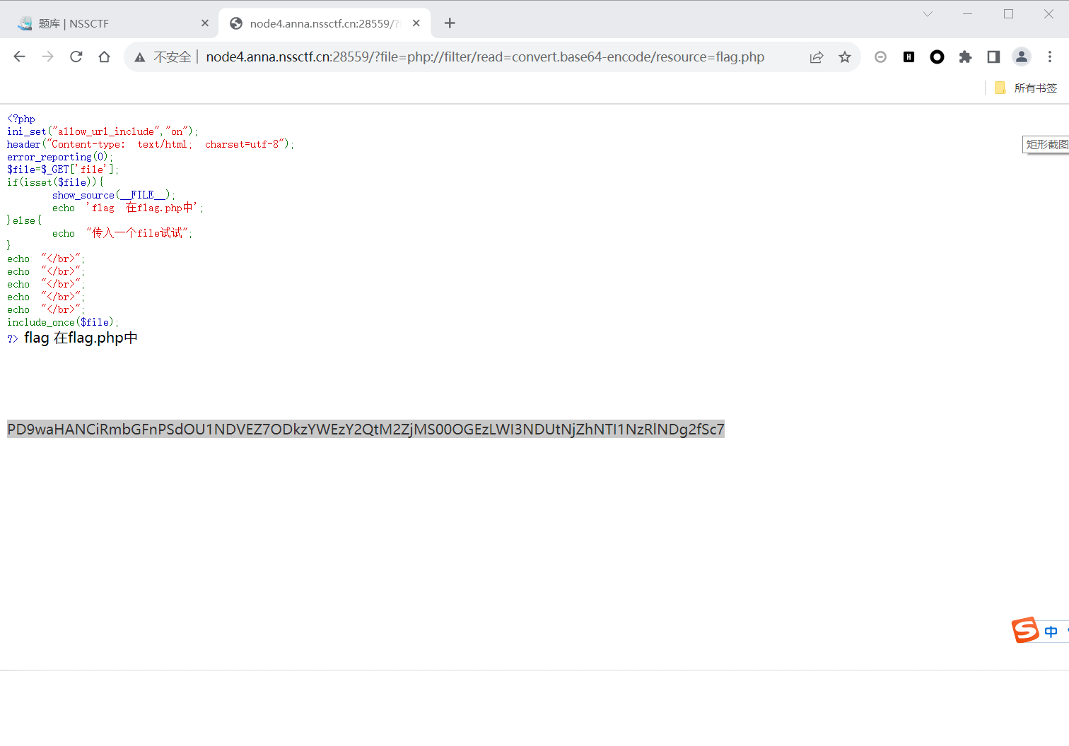 [SWPUCTF 2021 新生赛]include-CSDN博客