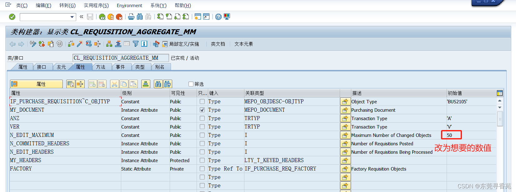 ME57最多一次只能处理50行的问题_sap me57 50行-CSDN博客