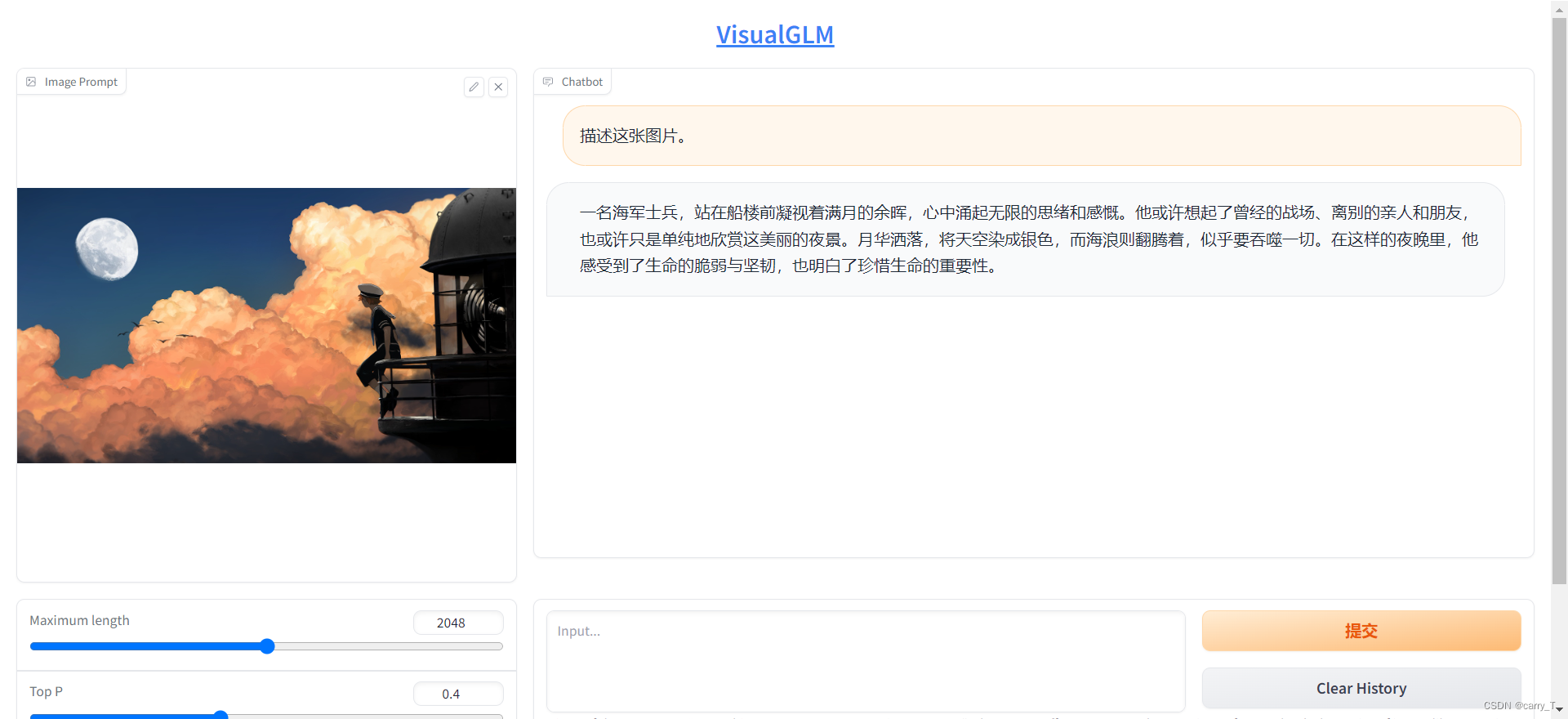 VisualGLM-6B服务器部署经验_visualglm api部署-CSDN博客