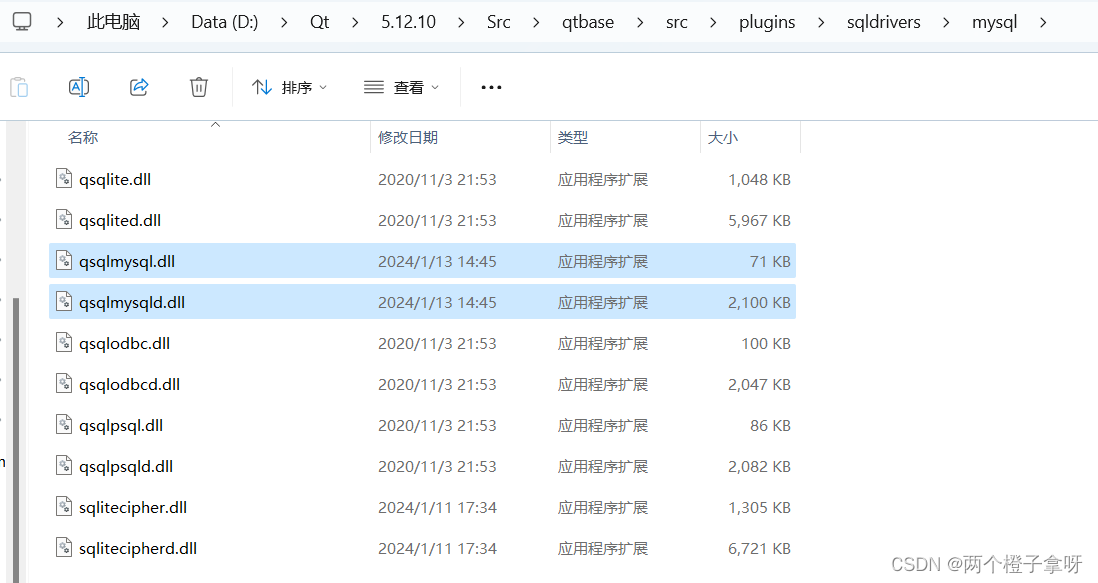 Qt配置MySQL驱动并连接_qmysql驱动安装配置-CSDN博客