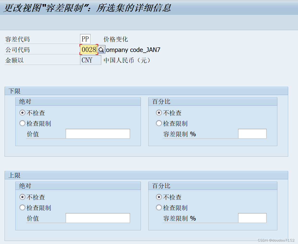 SAP：MIGO采购订单收货报错-表T169P，表目****不存在 消息号 M8100_sap t169p-CSDN博客