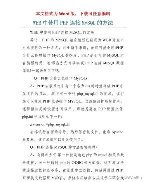 如何使用php和mysql制作个人博客系统:详细教程与步骤php博客系统 Csdn博客