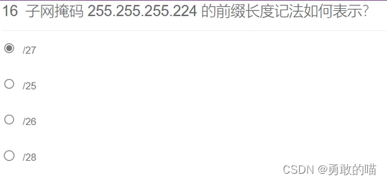 计算机网络 思科网院-模块11-13：IP寻址测试_ip寻址考试11-13-CSDN博客