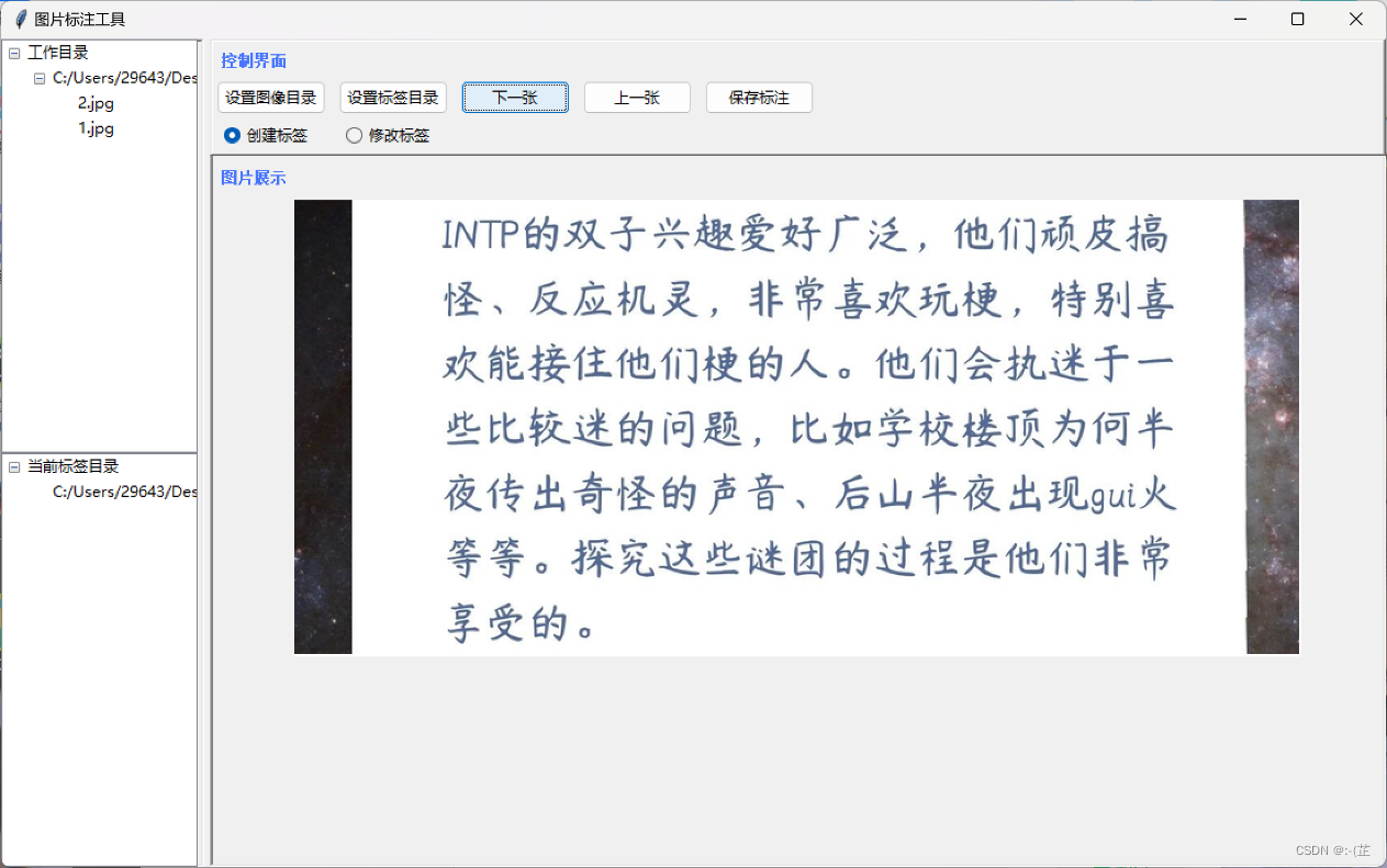 Python实操 通用图片文字标注软件设计python中用鼠标绘制各种图形标注文本以及放置 Csdn博客