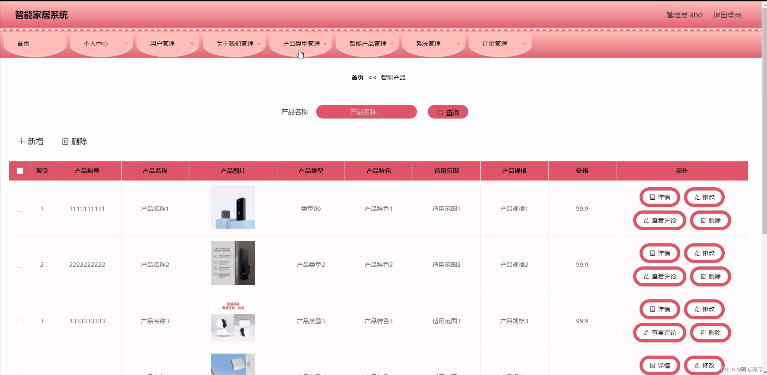 Java计算机毕业设计（附源码）智能家居系统（ssmmysqlmaven论文基于物联网的智能家居设计与实现的系统代码 Csdn博客