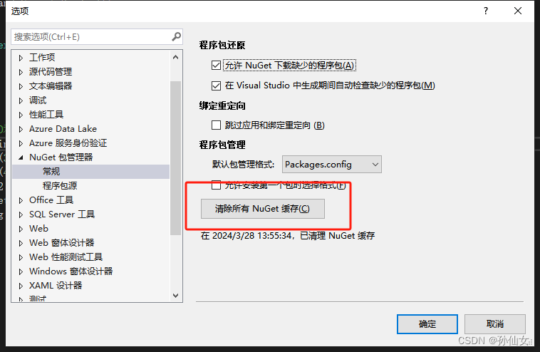 无法安装程序包“Oracle.ManagedDataAccess 21.13.0”_无法安装程序包“oracle.manageddataaccess.core 23.4.0”。你正在尝-CSDN博客