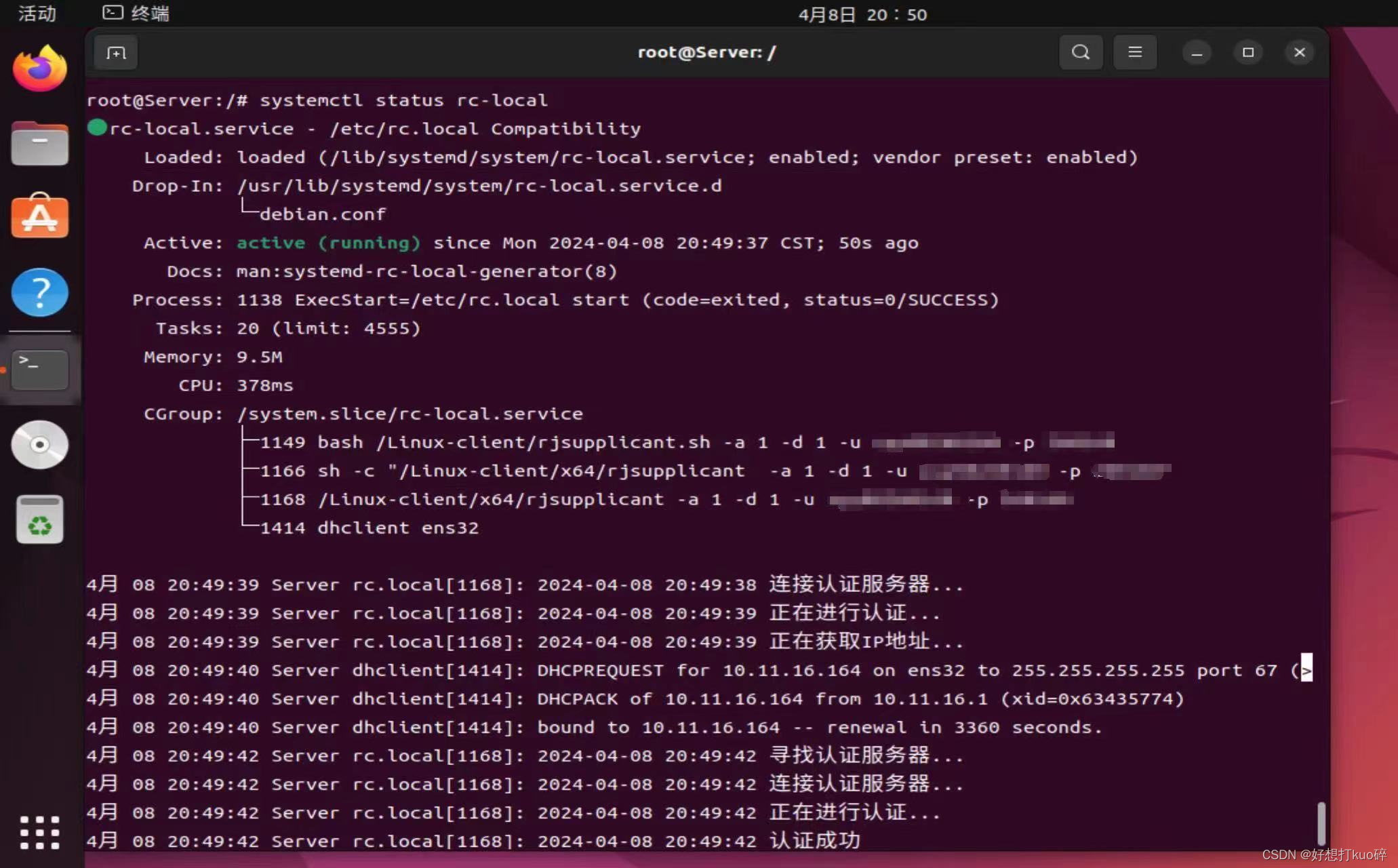 Linux系统中进行锐捷有线校园网认证 + 开机启动认证_锐捷校园网认证cookies-CSDN博客