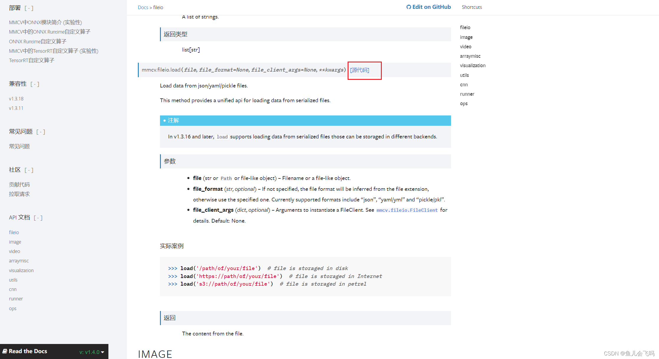 进一步解释from mmcv import load, dump_mmcv.load-CSDN博客