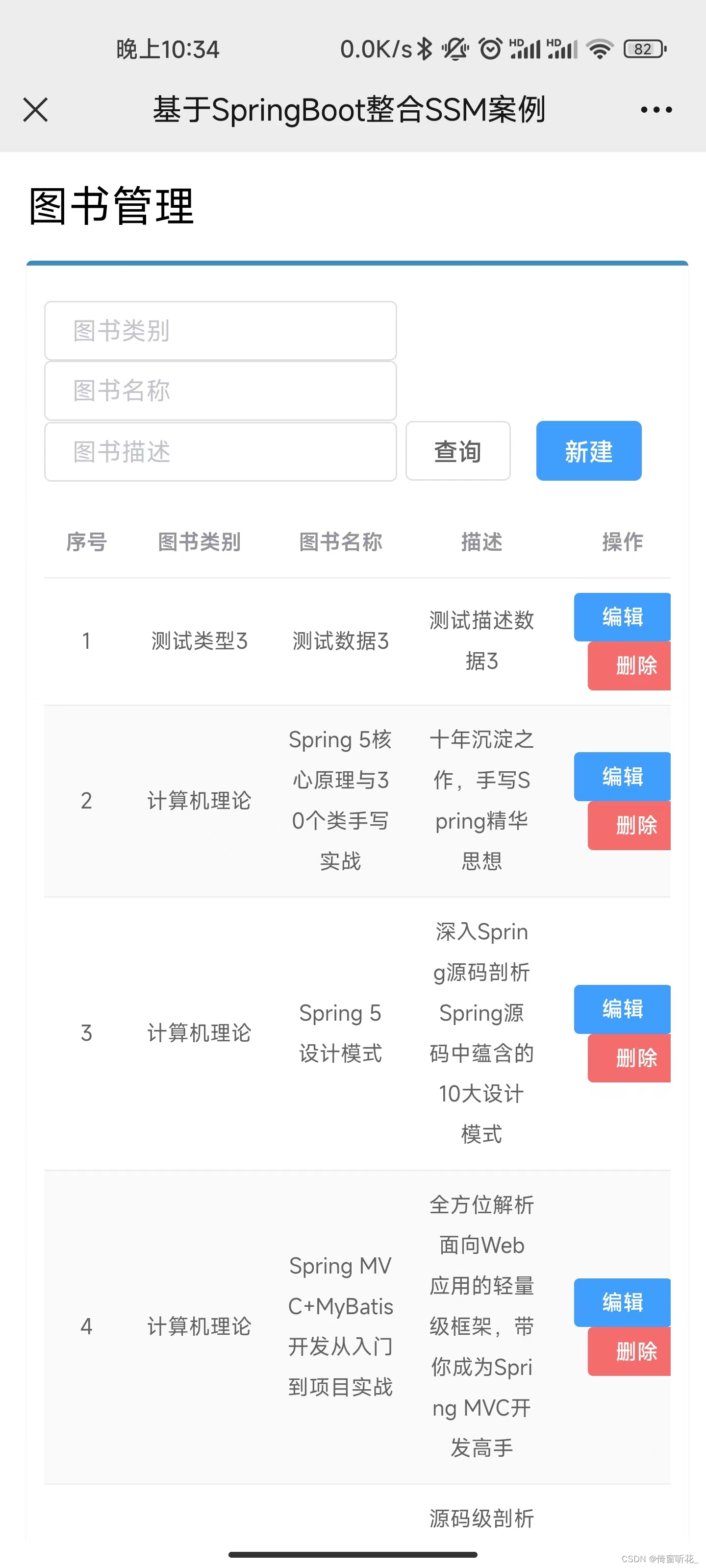 阿里云服务器部署java项目dockerfile命令简单部署阿里云部署java项目 Csdn博客