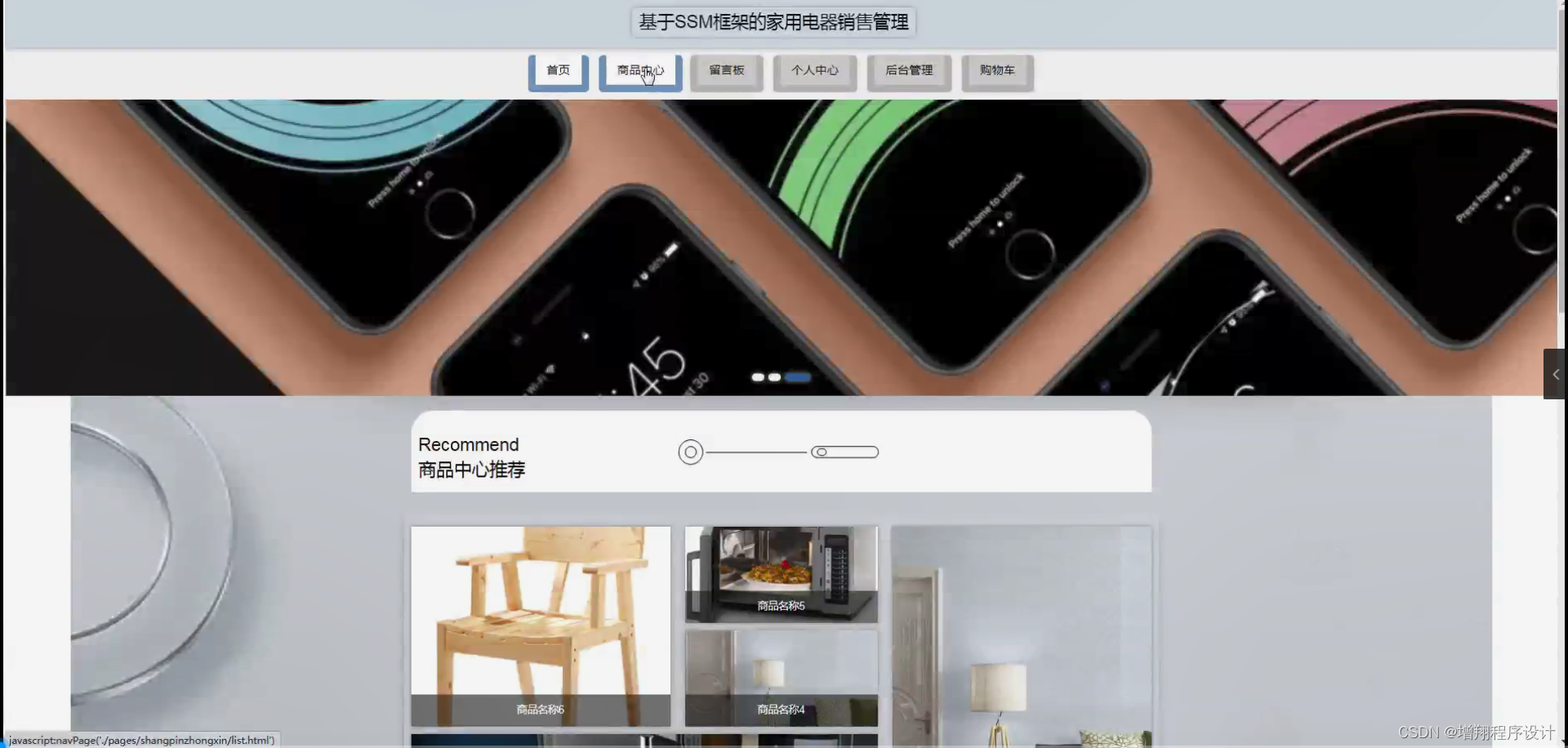 Java基于框架的家用电器销售管理(开题源码)家电销售管理系统java源代码 Csdn博客