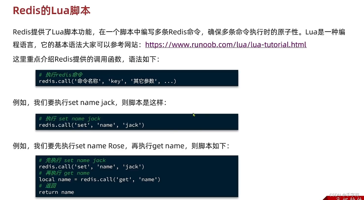 Redis实战《黑马点评》（有完整项目代码）_黑马点评完整代码-CSDN博客