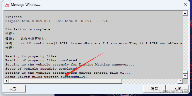 Adams/car与simulink联合仿真_adams和simulink联合仿真-CSDN博客