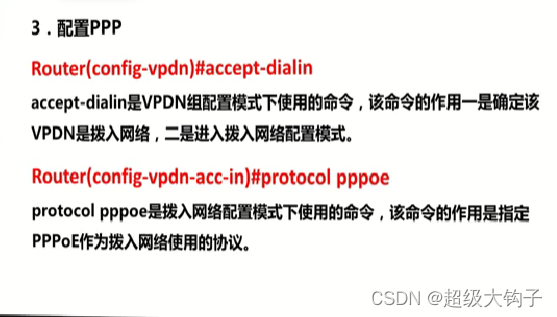 终端以太网接入Internet实验_完成终端adsl接入internet实验-CSDN博客