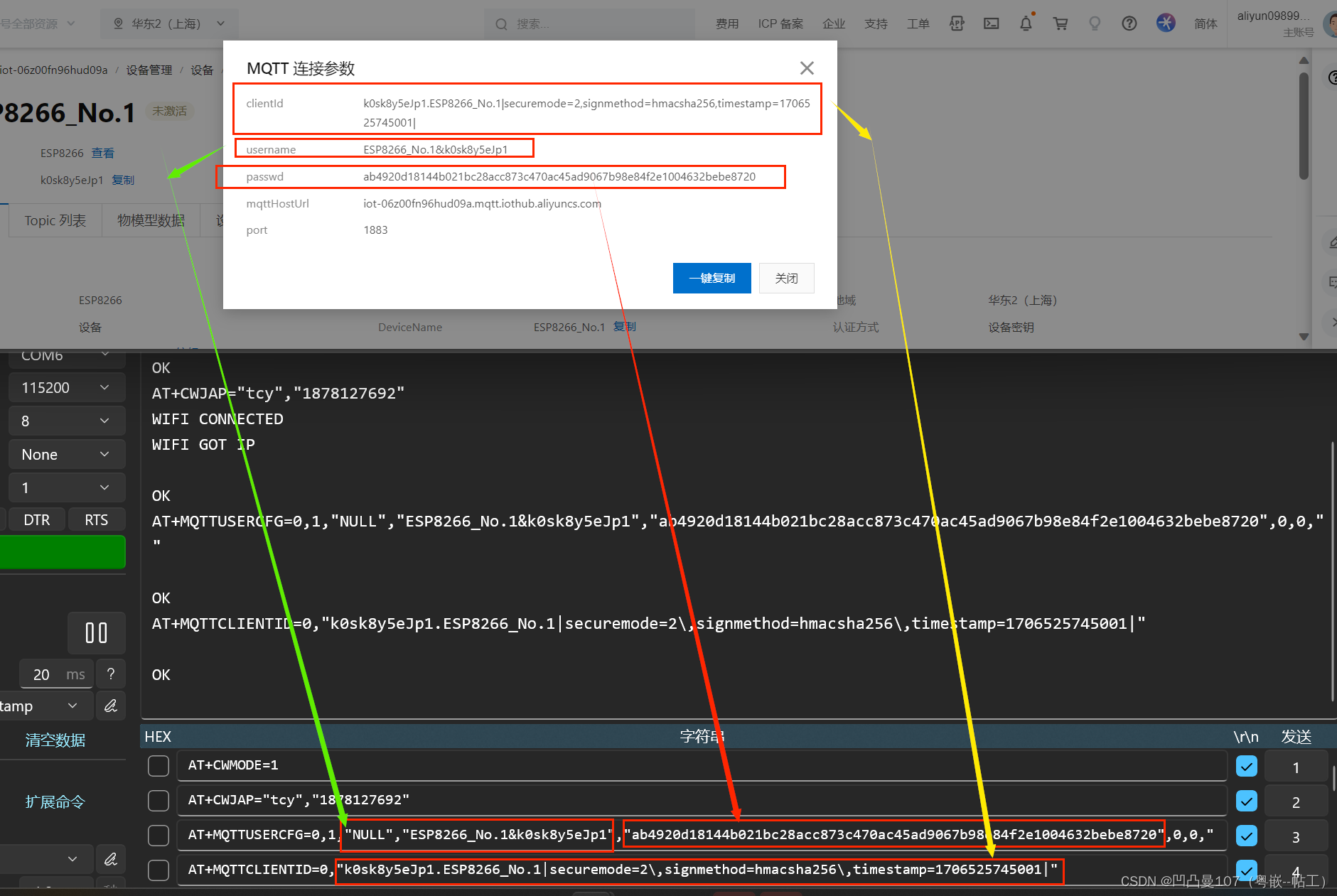 记录：ESP8266使用AT指令连接阿里云实现数据的上传和下发以及温湿度功能全部过程。_阿里云需不需要更改at指令-CSDN博客