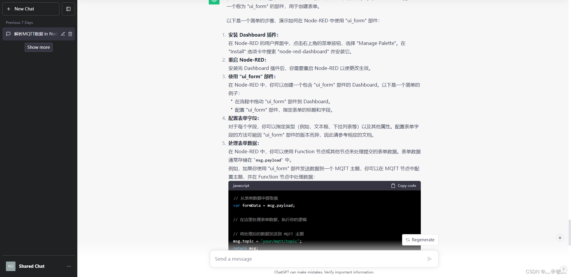 gptchat开源软件-CSDN博客