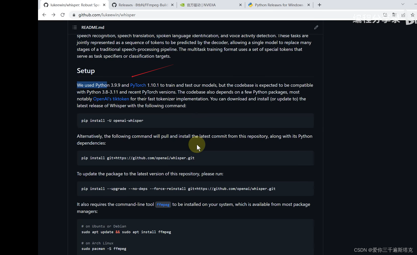 语音识别-免费开源的语音转文本软件Whisper的本地搭建详细教程,python版本是3.805，ffmpeg是专门处理音视频的，ffmpeg的下载链接，现在要求安装python和ffmpeg ...