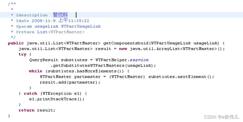 Windchill常见开发API_windchill开发文档-CSDN博客