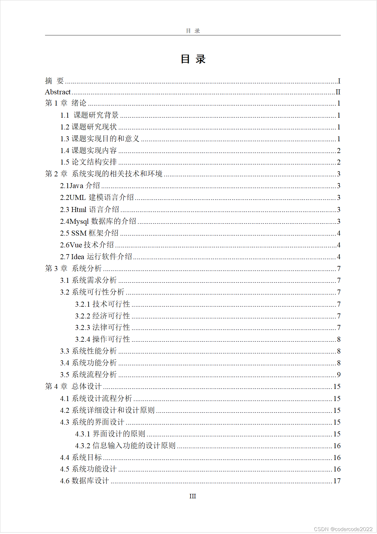 基于web的音乐管理系统的设计与实现-CSDN博客