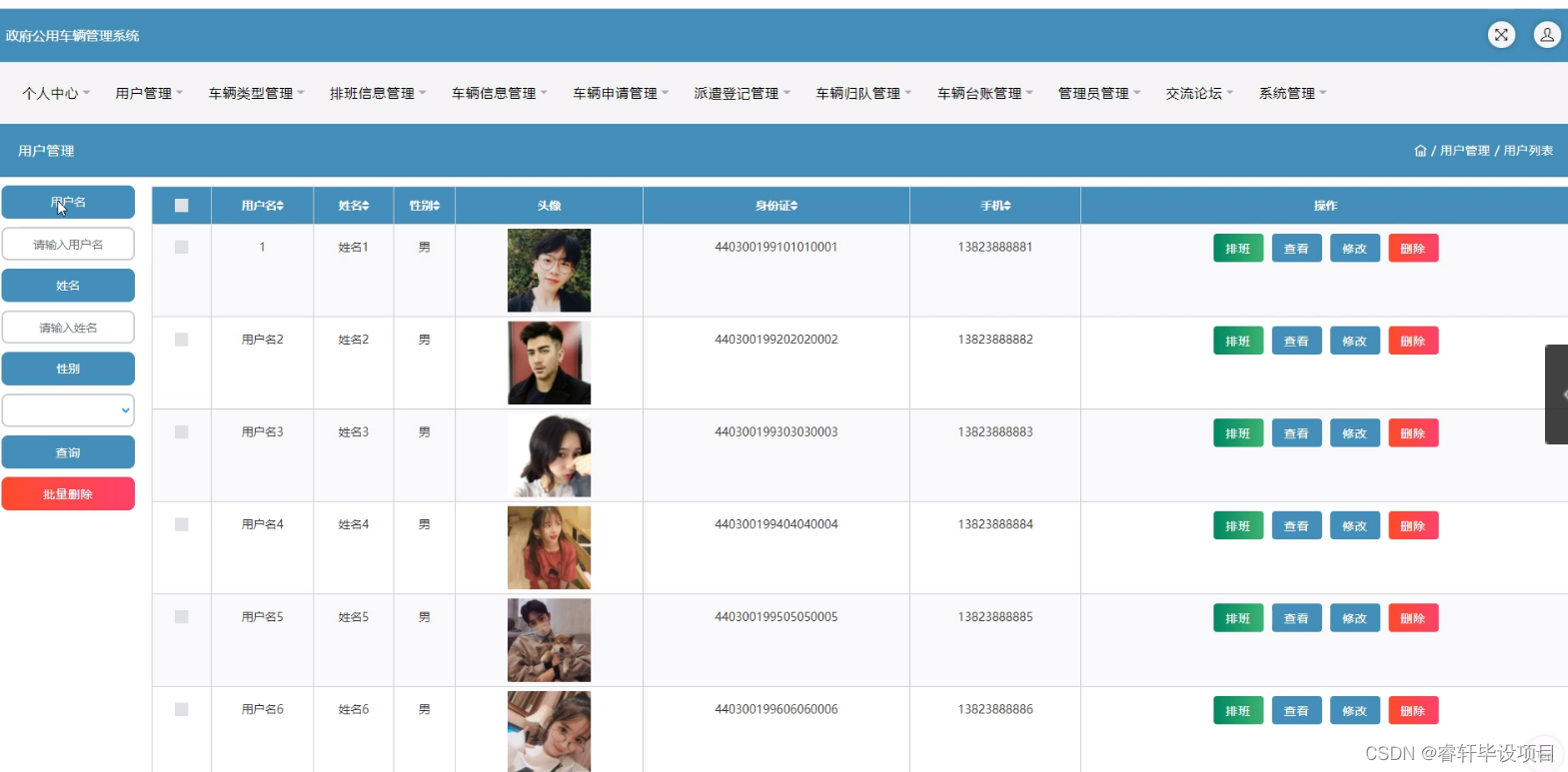 政府公用车辆管理系统jspjavaspringmvcmysqlmybatis单位公务用车管理系统开发 Csdn博客 
