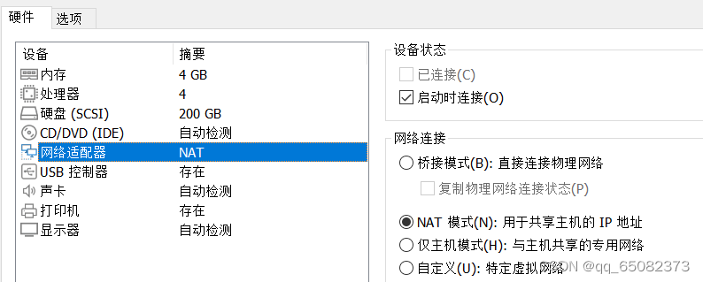 VMmare一键式安装packstack-CSDN博客