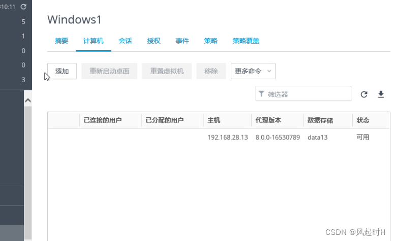 七、VMware Horizon 8 部署Agent组件并发布桌面_vmware horizon agent-CSDN博客