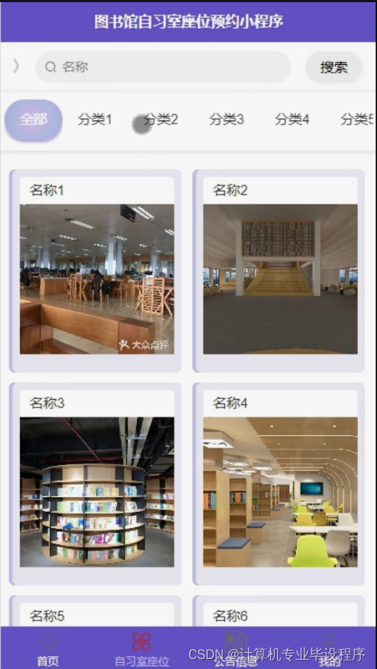 【附源码】基于flask框架图书馆自习室座位预约小程序 Pythonmysql论文图书馆座位预约小程序 Csdn博客