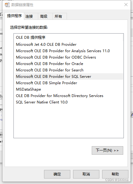 Teststand学习记录001——链接数据库sql Serverteststand连接数据库 Csdn博客