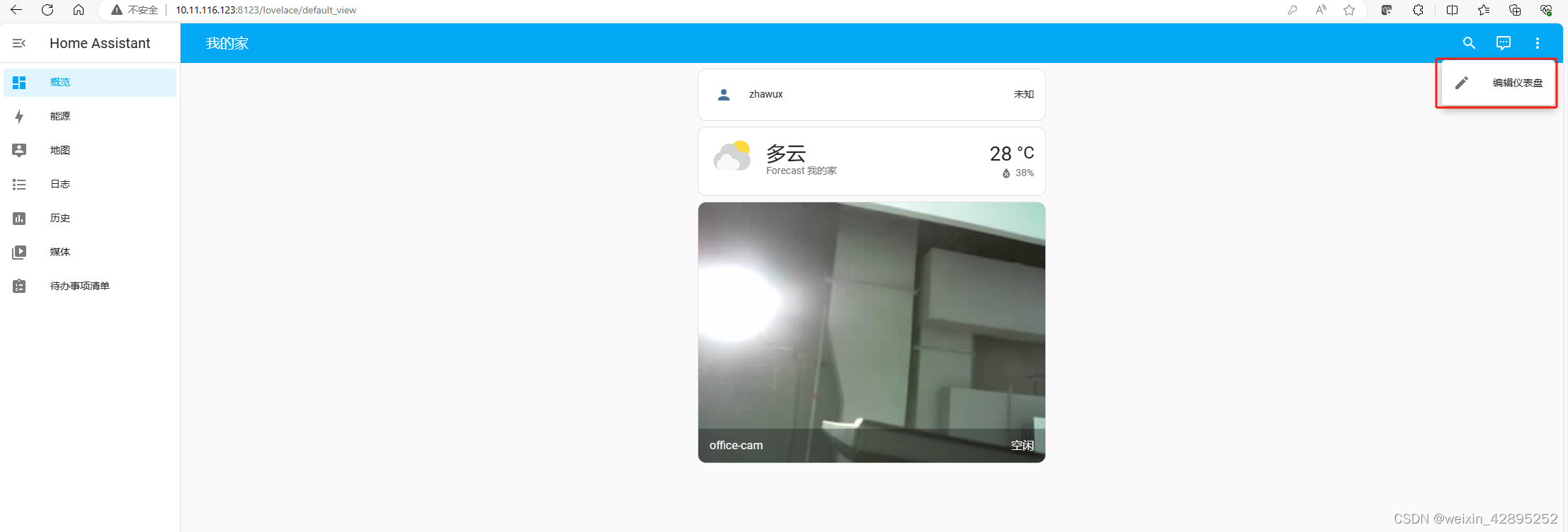 Esp32 Cam安装配置 第三部份：通过使用arduino Camerawebserver的方式esp32 Cam加到homeassistantesp32cam摄像头设置 Csdn博客