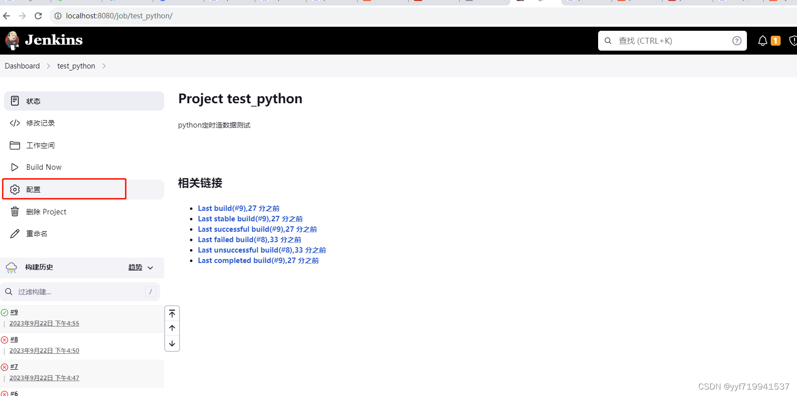 jenkins运行本地python文件配置详细步骤_jenkins配置python环境-CSDN博客