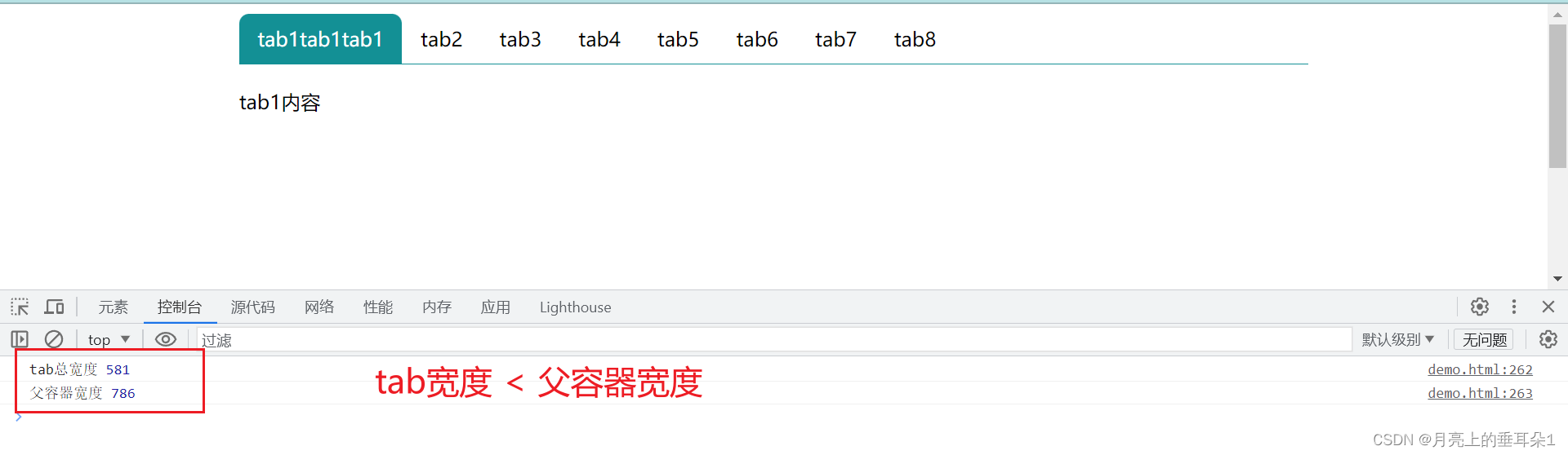 原生js实现Tab切换+箭头滚动_js原生tab-CSDN博客