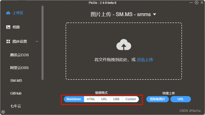 PicGo+smms 简单、快速的打造markdown图床_picgo sm.ms-CSDN博客