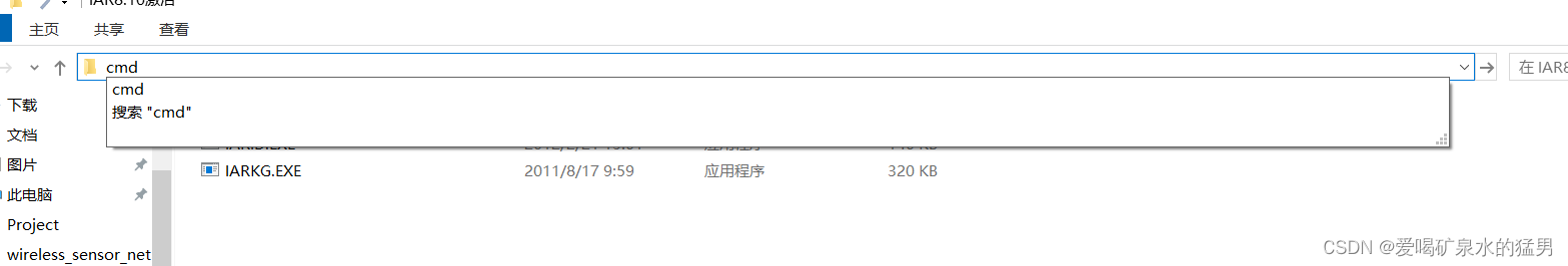 IAR Embedded Workbench 获取许可Licence_iar激活-CSDN博客