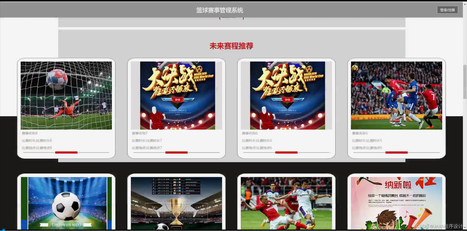【附源码】基于flask框架篮球赛事管理系统pythonmysql论文联赛网站源码 Csdn博客