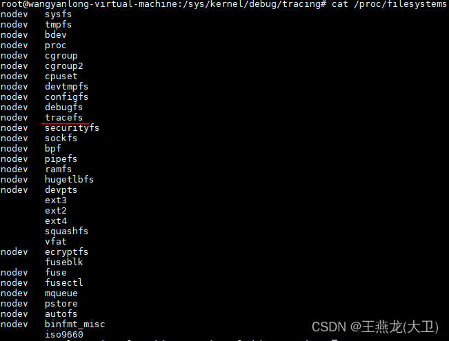 ftrace，kprobe，tracepoint 入门_kprobe ftrace-CSDN博客