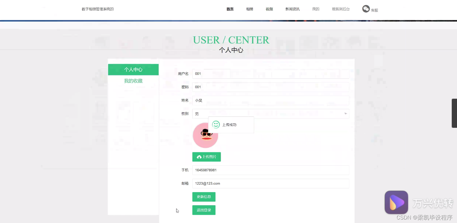 数字相册管理系统(JSP+java+springmvc+mysql+MyBatis)_照片展示系统开发-CSDN博客