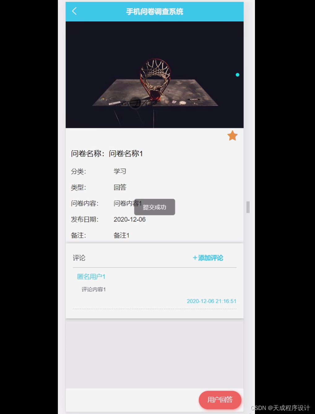 Java问卷调查系统毕设源码mysqllwjavaswing问卷调查系统 Csdn博客 2868