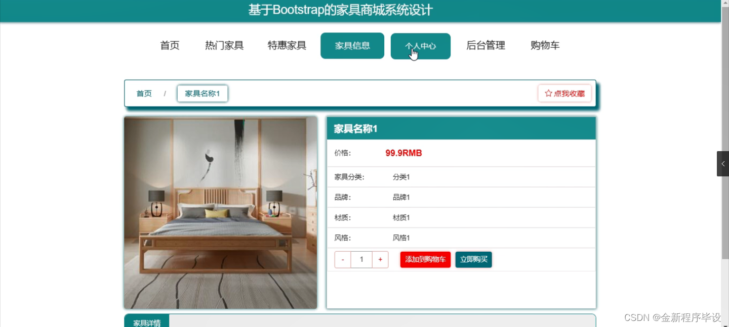 Java计算机毕业设计基于springboot的家具商城系统（附源码springboot开题论文）基于javaweb的家具商城项目源码 Csdn博客