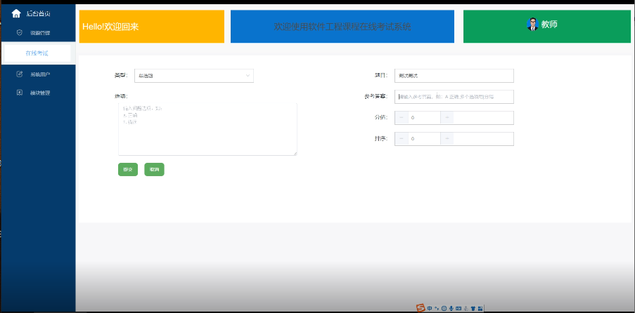 基于javaspringbootvue软件工程课程在线考试系统设计和实现基于springboot在线考试系统主要流程图 Csdn博客 