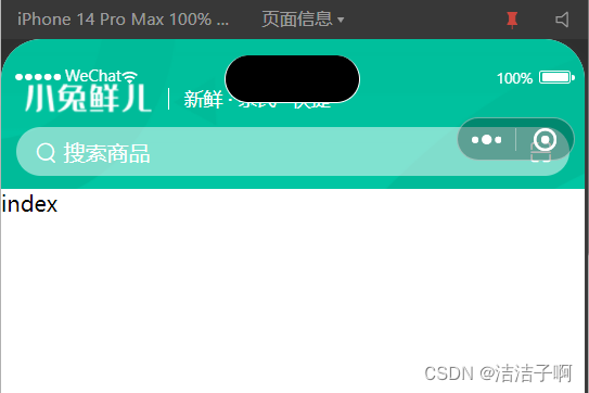 uni-app微信小程序-组件安全区适配_uni-app 小程序考虑顶部安全区域-CSDN博客