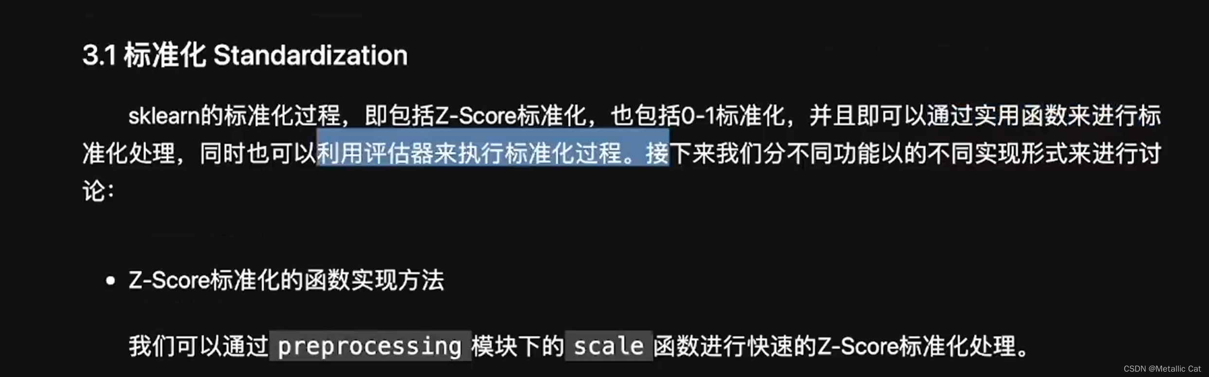 机器学习 --- Sklearn-CSDN博客