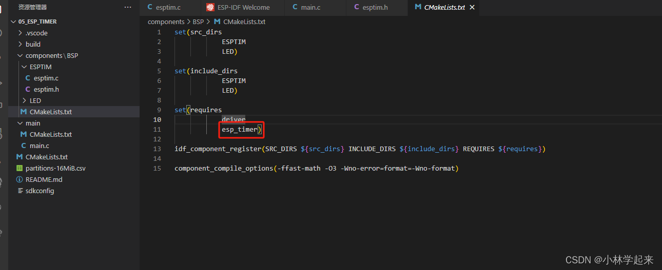 【esp32】idf配置esptimer定时器idf 定时器 Csdn博客