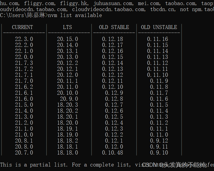 NVM安装、Node安装、nvm使用_主机已经安装了两个node,怎么导入进vnm-CSDN博客