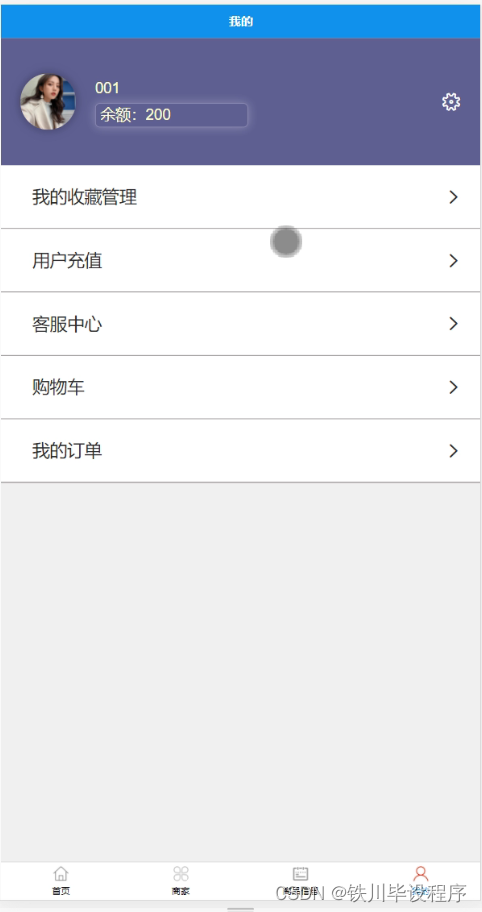 Springboot计算机毕业设计微信小程序采购系统的设计与实现【附源码】开题论文mysql程序部署智慧采购小程序的设计与实现 Csdn博客 1097