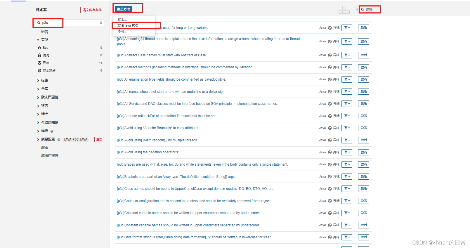 Sonar Scanner安装及sonarqube集成阿里P3c规则&规则修改&pdf插件说明_sonar p3c规则配置-CSDN博客