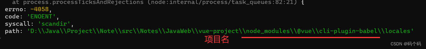 一篇解决并说明Vue报错Disconnected from UI server命令行：errno: -4058, code: ‘ENOENT‘, syscall: ‘scandir‘问题-CSDN博客