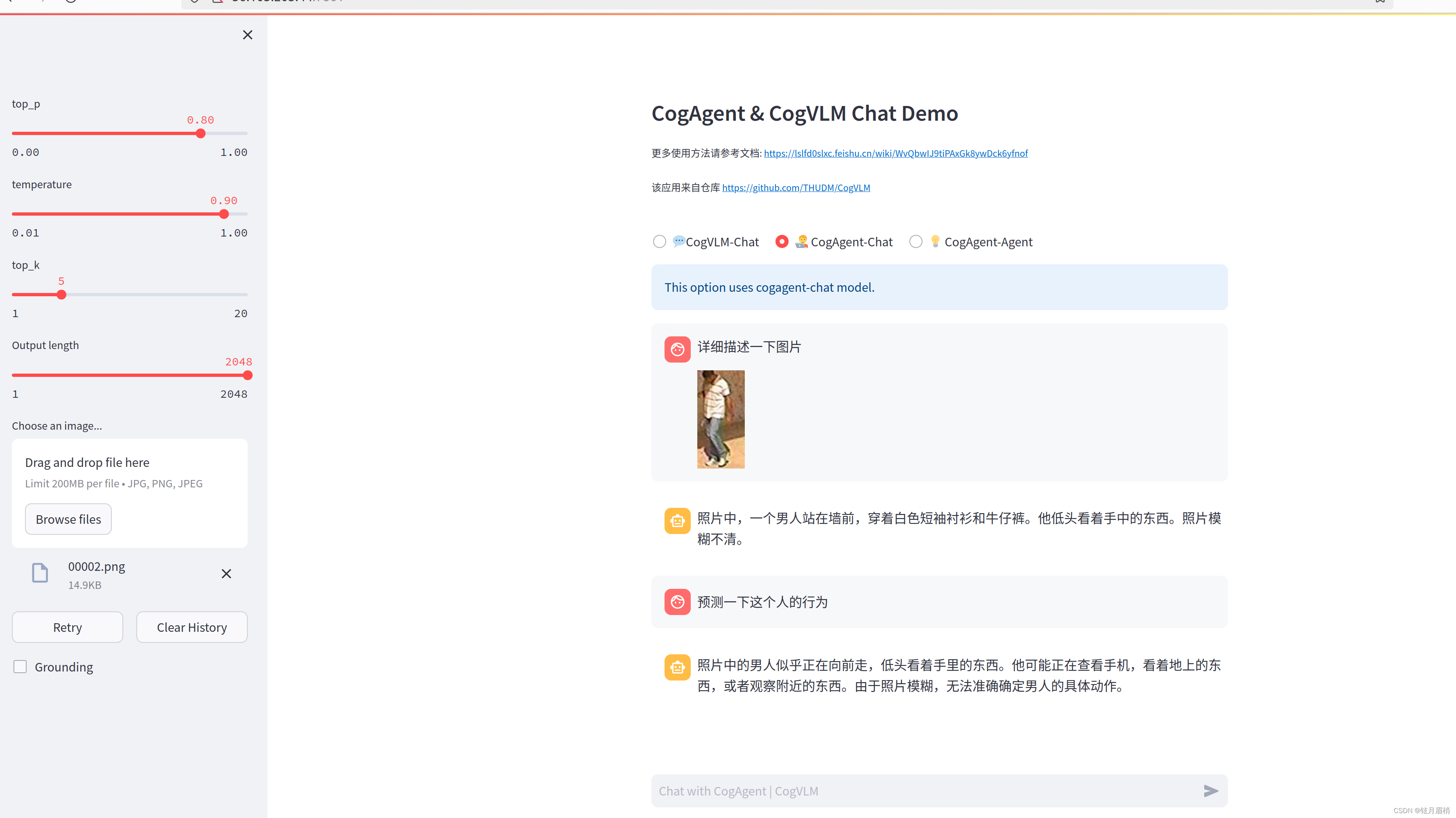 智谱CogVLM & CogAgent 本地部署教程_cogvlm部署-CSDN博客