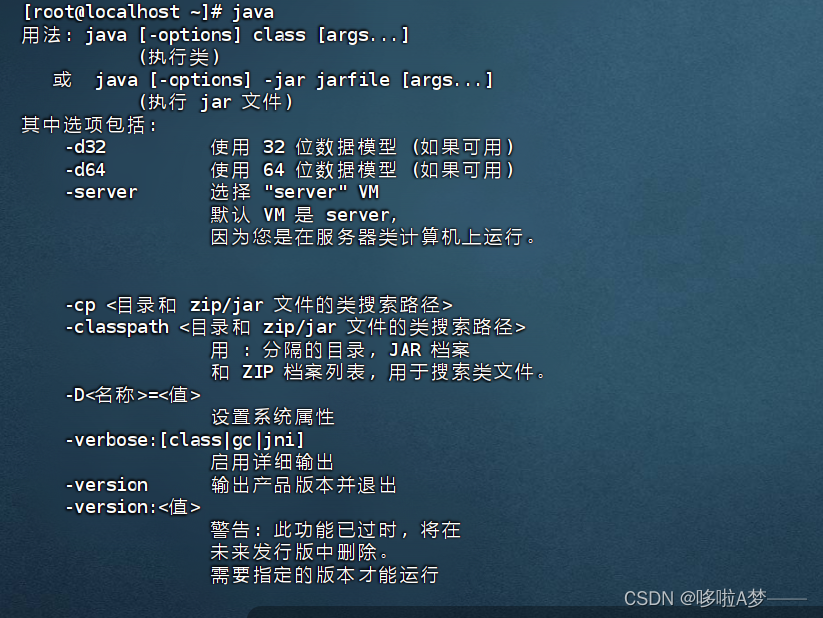消息队列Rocket_连接rocket配置项目-CSDN博客