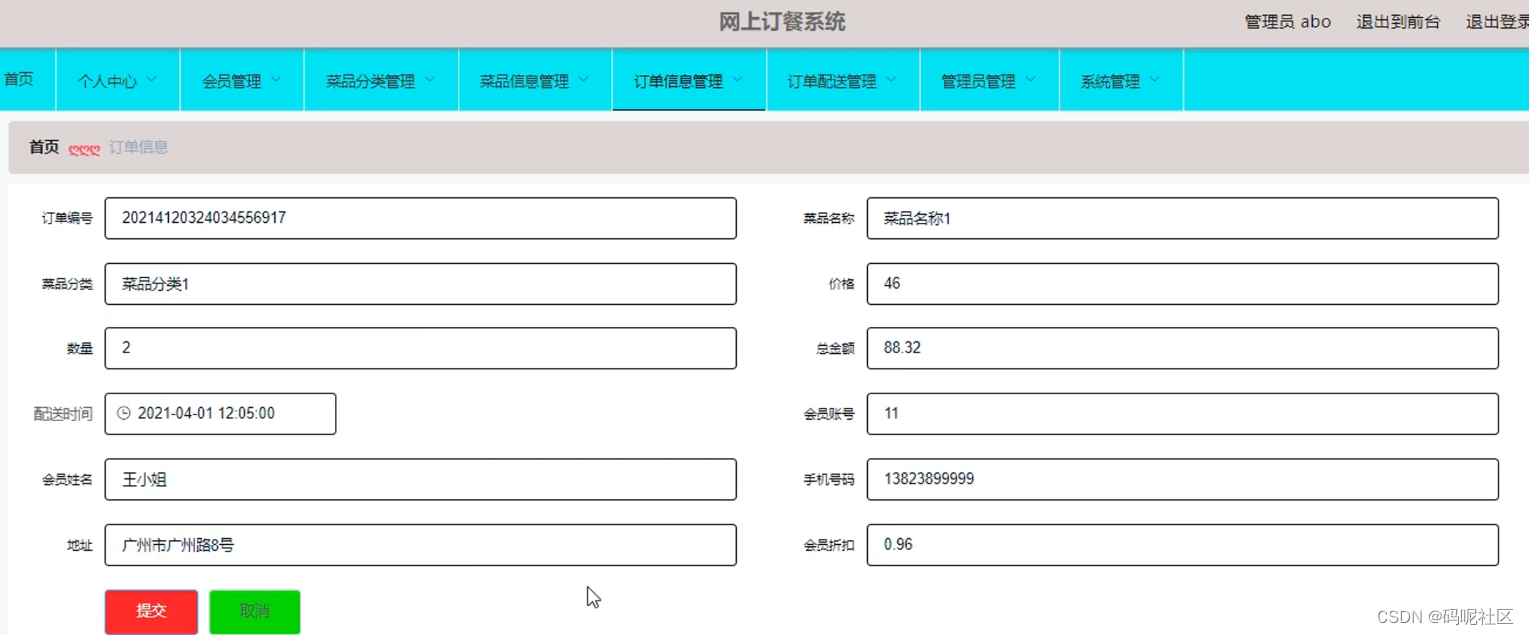 基于spring Boot的网上订餐系统 ,计算机毕业设计带源码论文基于springboot的点餐系统的设计与实现 计算机毕业设计论文