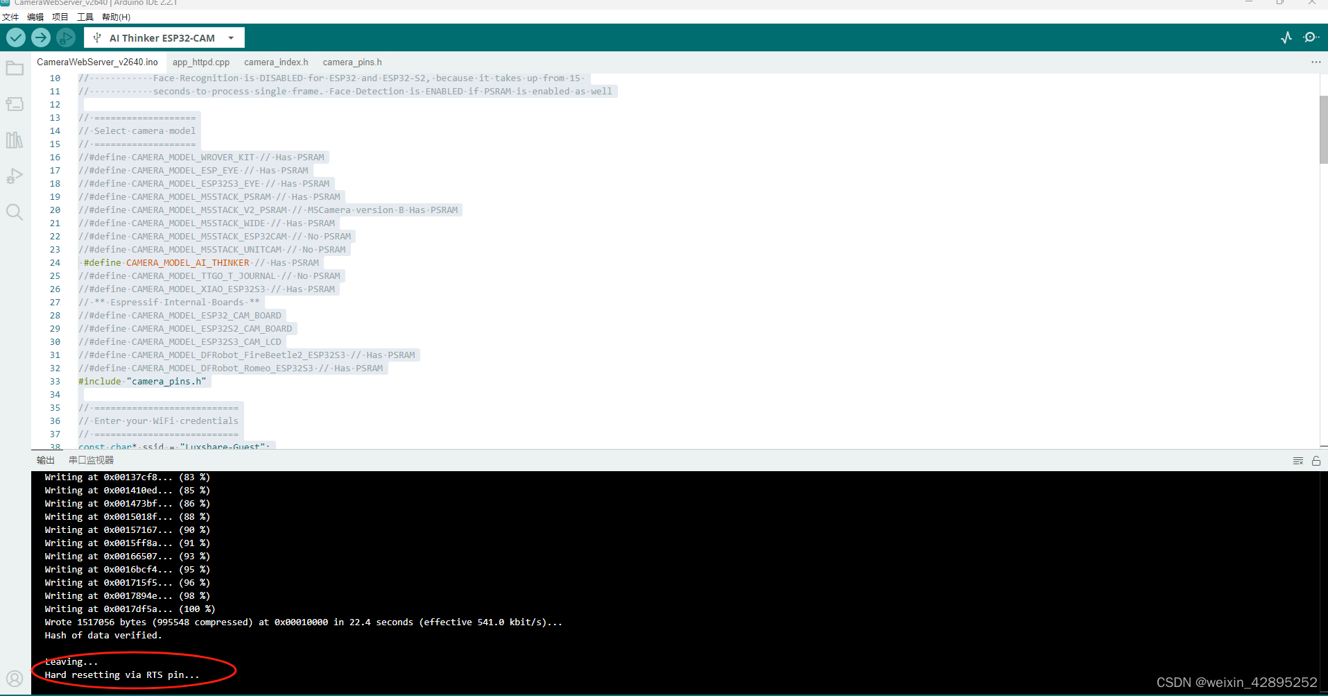 ESP32 CAM安装配置 第一部份：通过Arduino和Camerawebserver设置ESP32 Cam_setupledflash(int pin);-CSDN博客